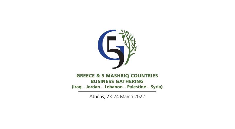 Greece & 5 Mashriq Countries Business Gathering - SEGM